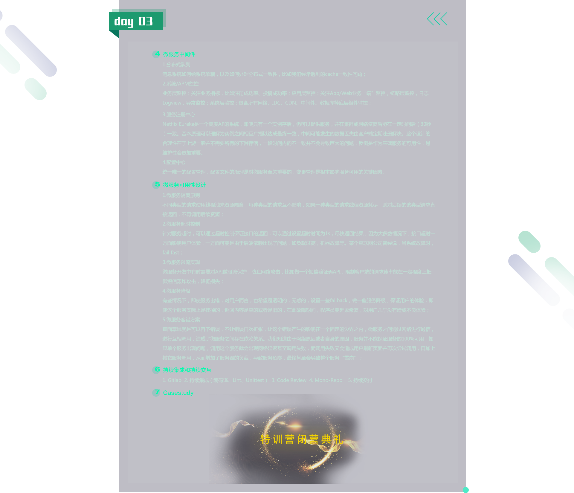 传智汇互联网高可用架构师特训营